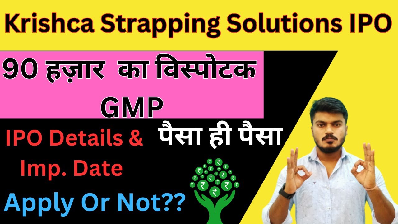Krishca Strapping Solutions Limited IPO | Krishca strapping ipo review ...