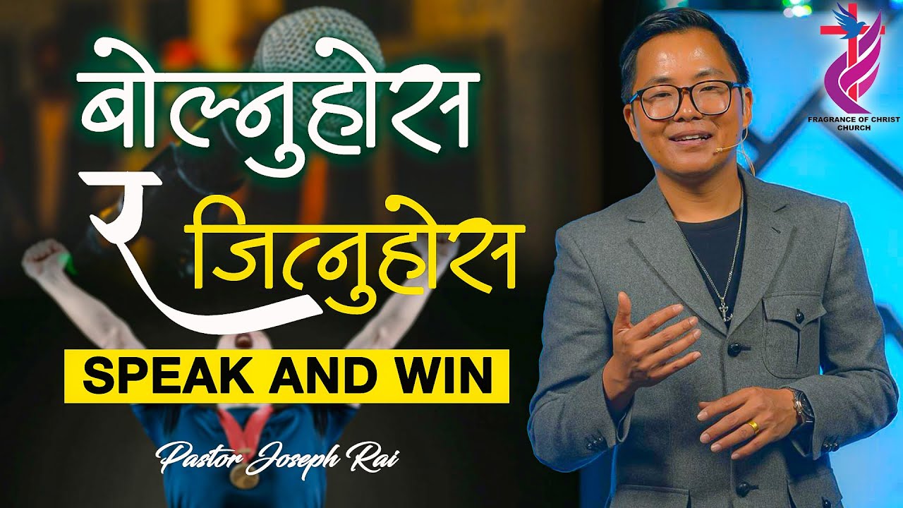 Speak and Win | Joseph Rai | Nepali Sermon - YouTube