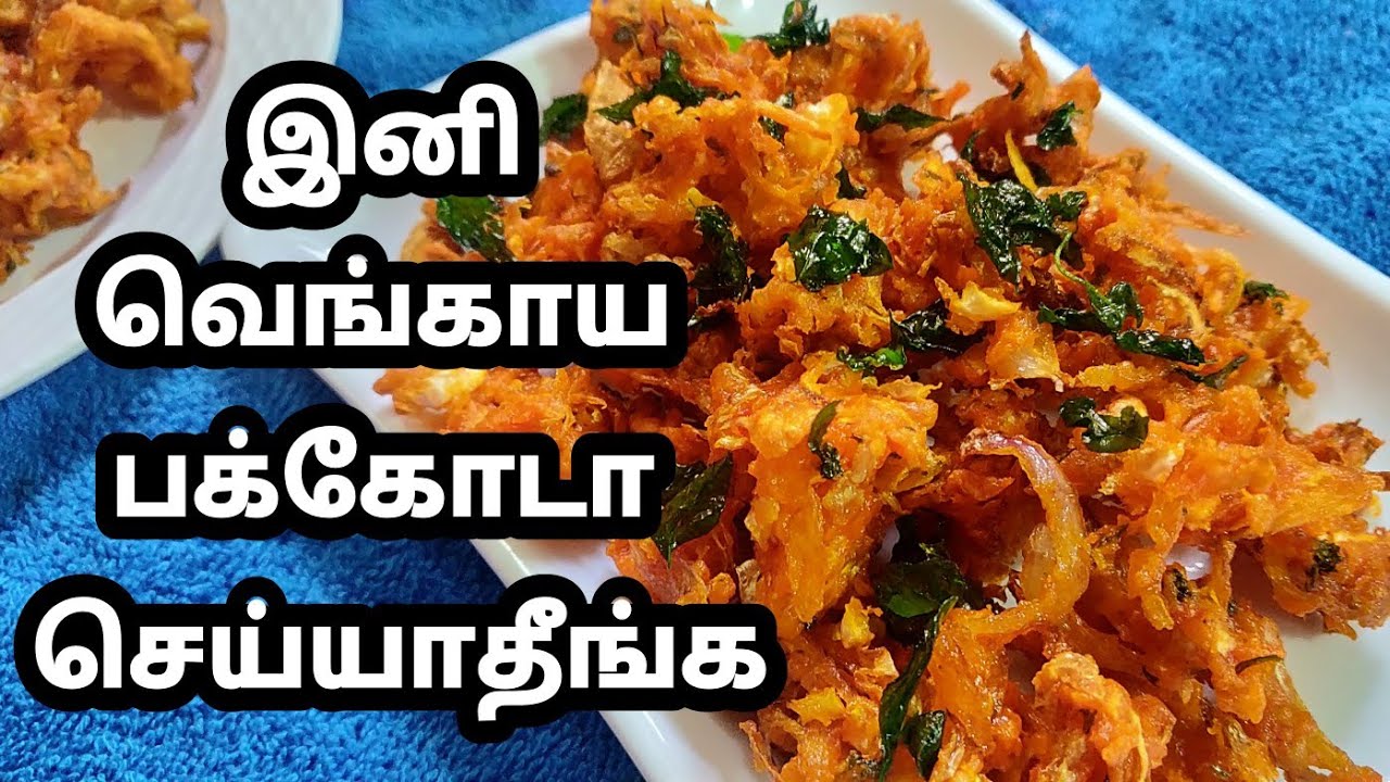 புதுவித மொறு மொறு ஸ்னாக்ஸ் | Crispy Evening Snacks Recipe in Tamil ...