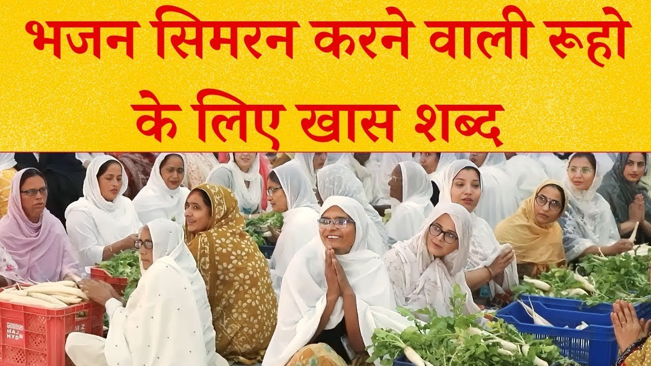 शब्द भजन 2025 - YouTube