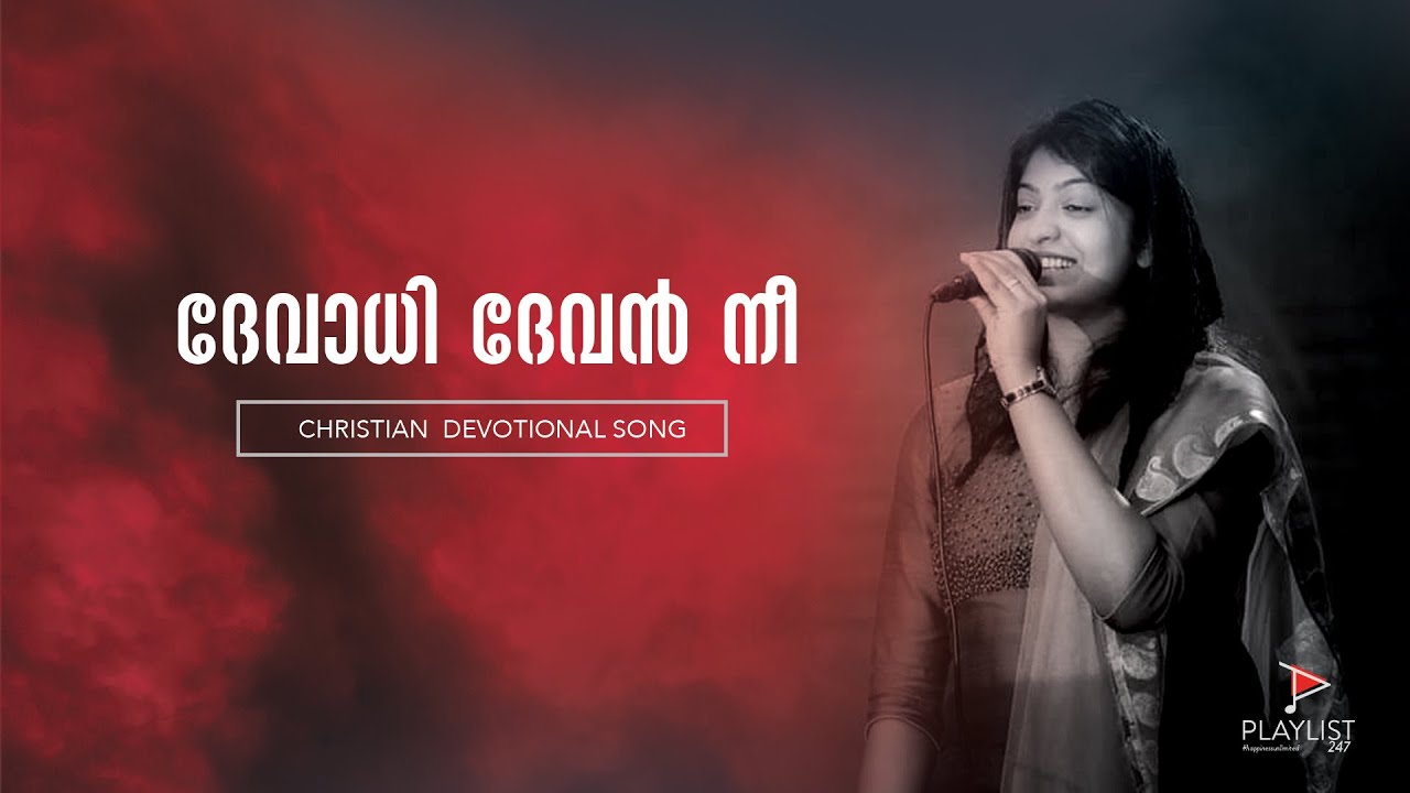 Devathi Devan Nee - Sruthy Joy - YouTube
