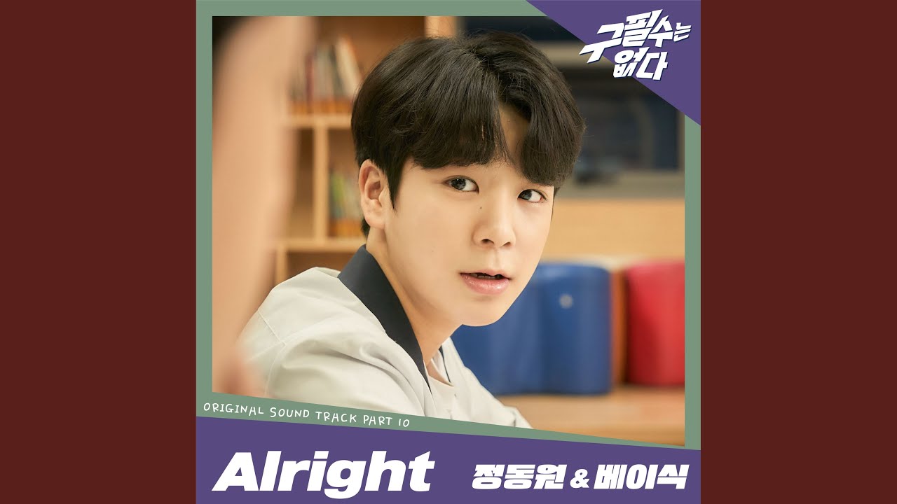 Alright (Inst.) - YouTube