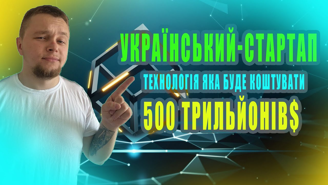 СТАРТАП BitBon System | Майбутнє - YouTube