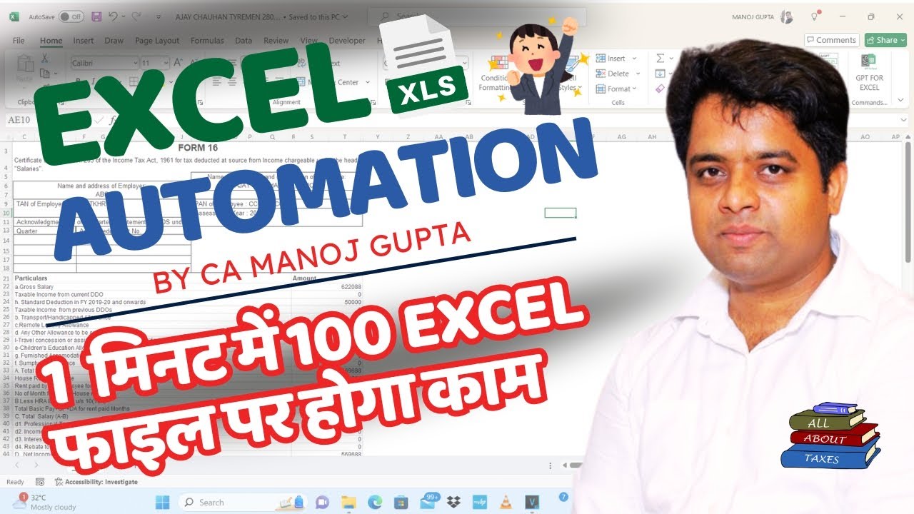 Excel Automation | 1 मिनट में 100 Excel फाइल पर होगा काम | Excel By Ca ...