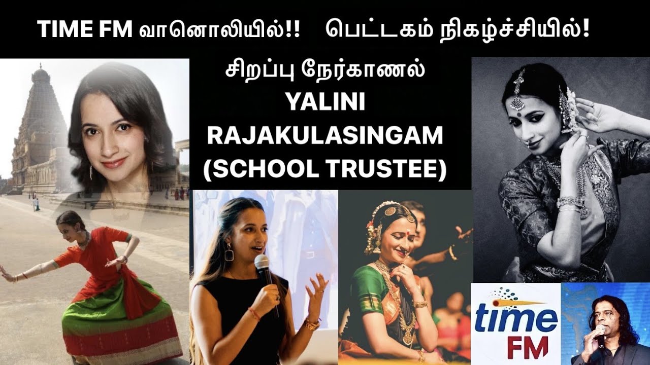 SPECIAL INTERVIEW-YALINI RAJAKULASINGAM(SCHOOL TRUSTEE) - YouTube