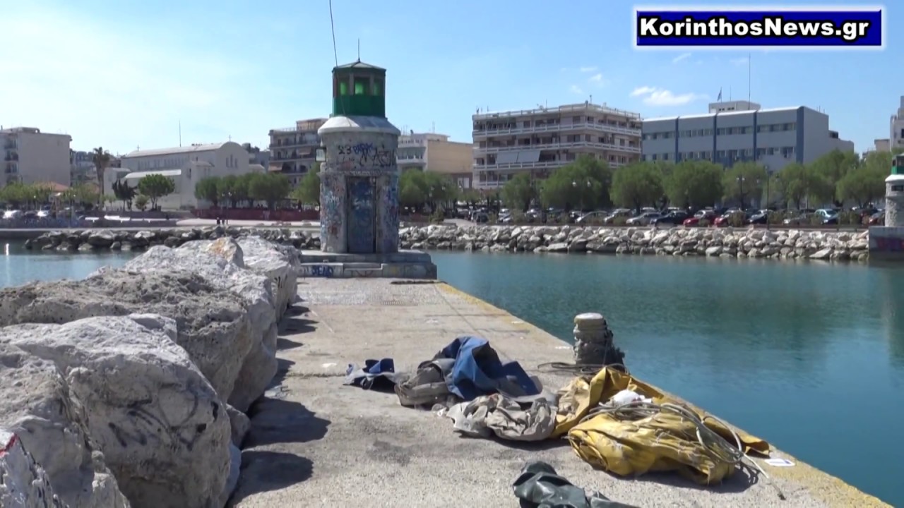 ΚΑΘΑΡΙΣΜΟΣ ΣΤΟ ΛΙΜΑΝΙ ΚΟΡΙΝΘΟΥ - YouTube