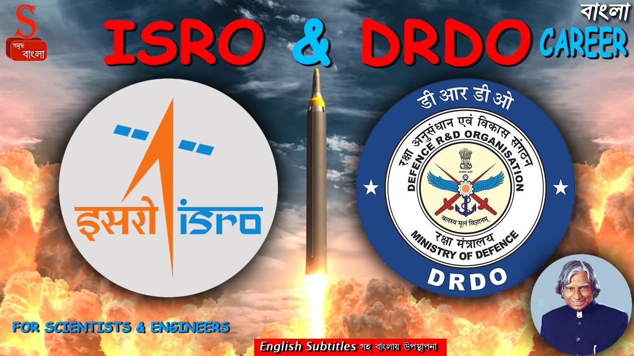 জেনে নিন ISRO এবং DRDO- কী ? কীভাবে চাকরি পাওয়া যায়? (Complete Guide ...
