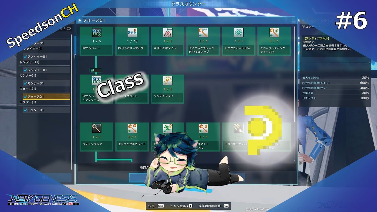 [PSO2:NGS] ข้อมูลคลาส #6 | รายละเอียดสกิลคลาส Force - YouTube