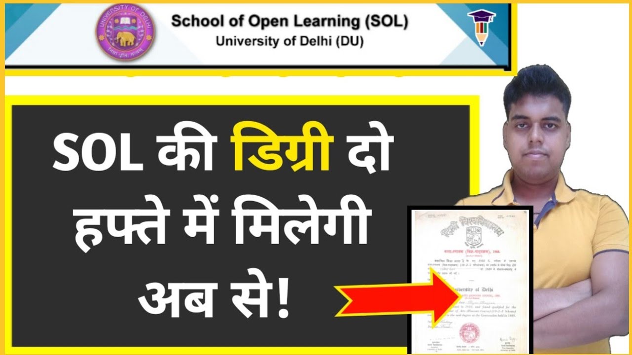 SOL Degree Official Update | du Sol Degree | SOL की Degree अब दो हफ्ते ...