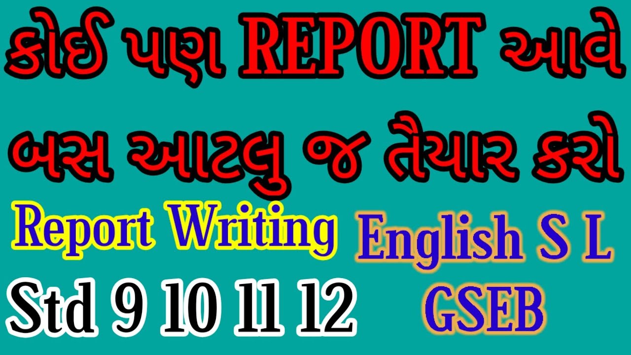Report Writing for Std 09 /10/11/12 Exam preparation tips. How to ...