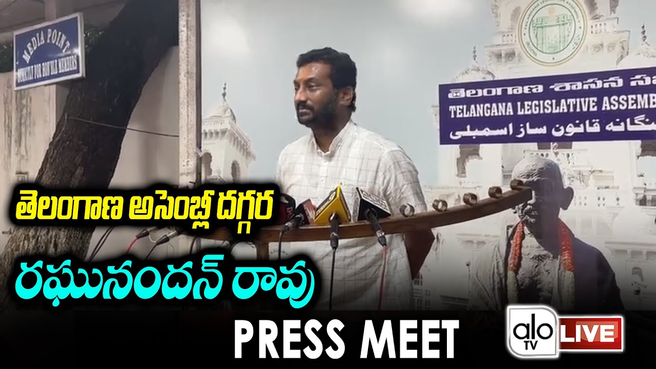 LIVE : MLA Raghunandan Rao | Raghunandan Rao Assembly LIVE ...