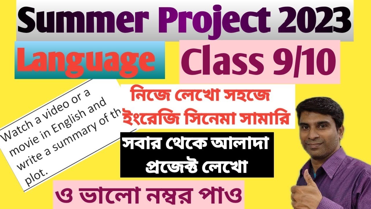 Class 9/ 10 Summer Project || English Movie Summary, Plot || Summer ...