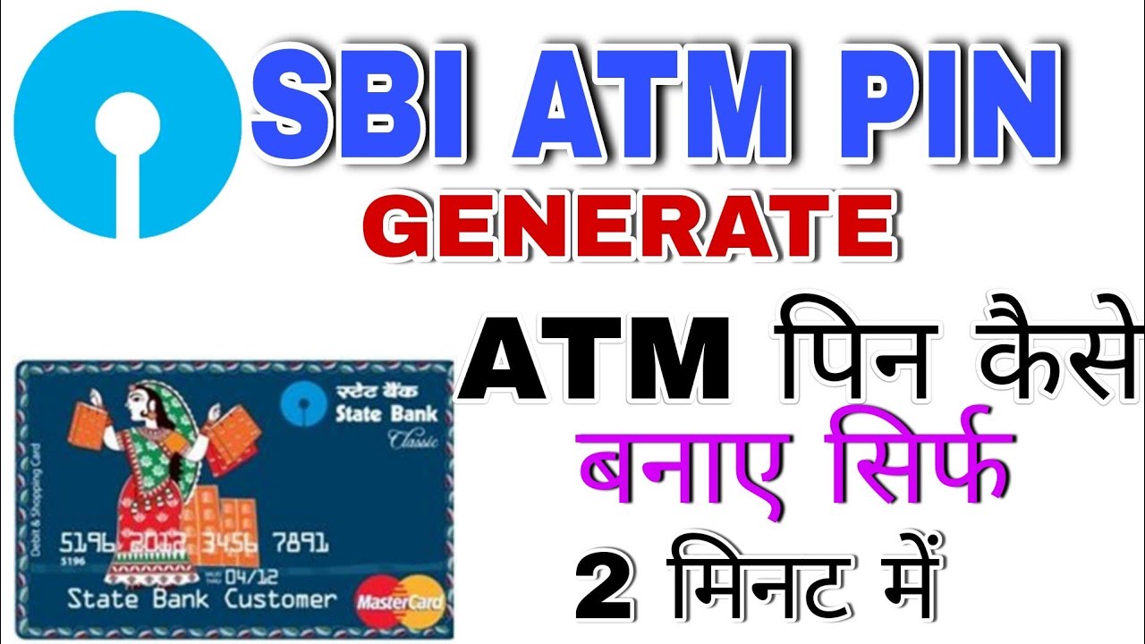 #SBI atm pin generate through SBI ATM Machine for step by step live ...