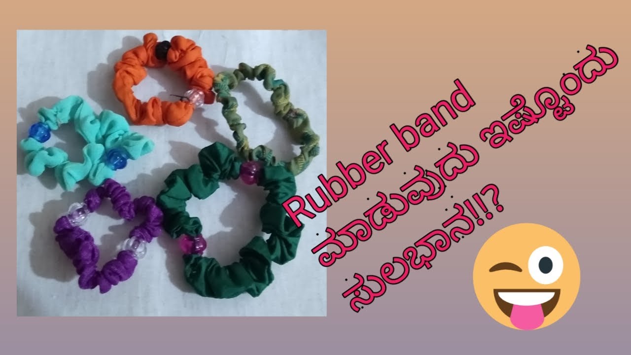 ಬಟ್ಟೆಯ ರಬ್ಬರ್ ಬ್ಯಾಂಡ್ ಮಾಡುವ ಸುಲಭ ವಿಧಾನ/cloth rubber band making - YouTube
