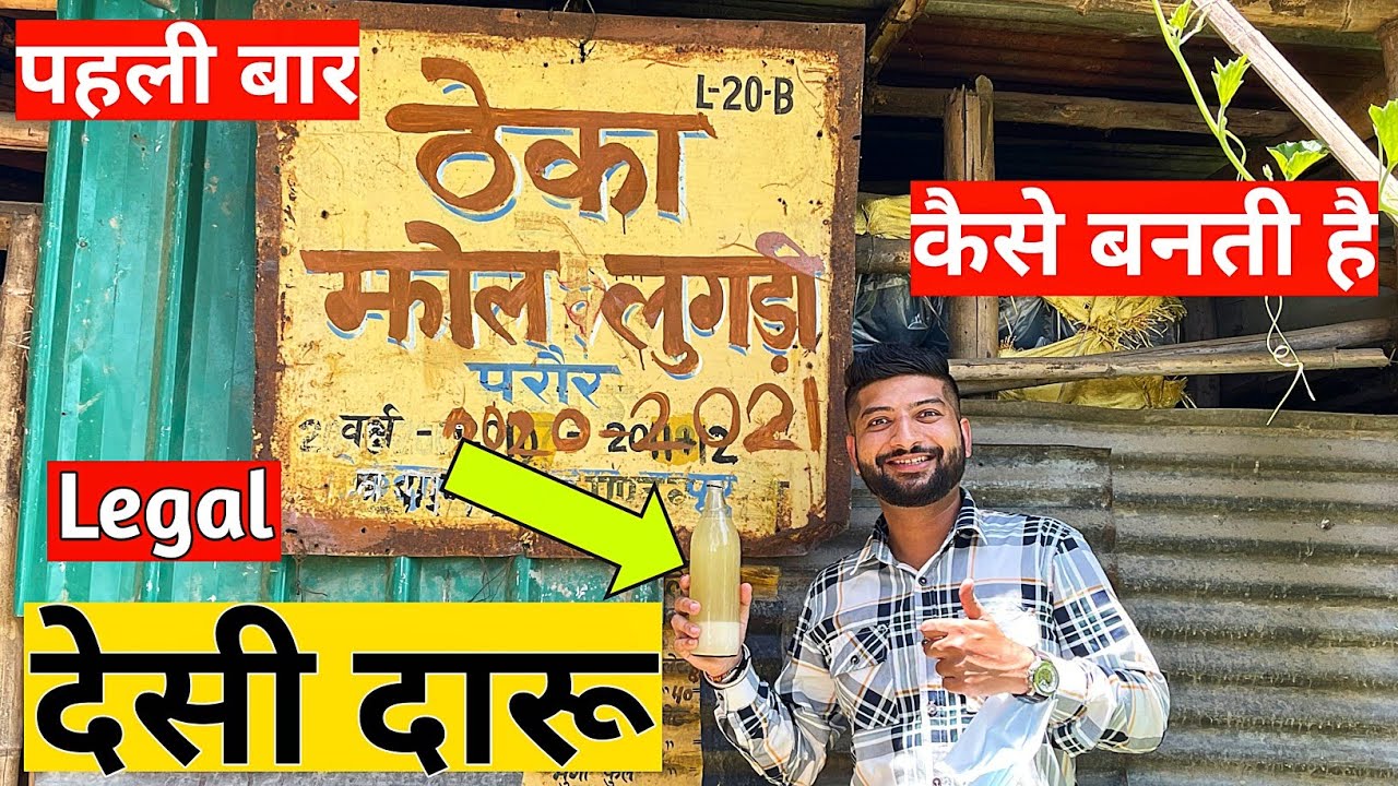 Traditional Rice Beer of Himachal - Lugdi - YouTube