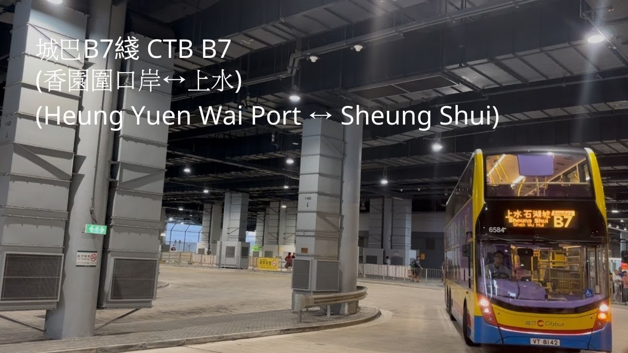 CTB B7(香園圍口岸←→上水, 經粉嶺站)(Heung Yuen Wai Port←→Sheung Shui, via Fanling ...