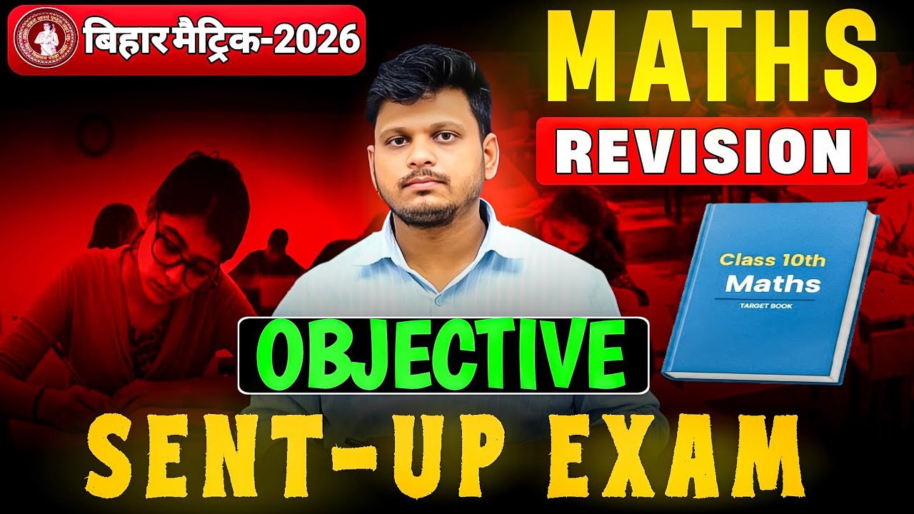 10th Math Objective Revision 2025 || Class 10th Sent Up Exam 2025 Math ...