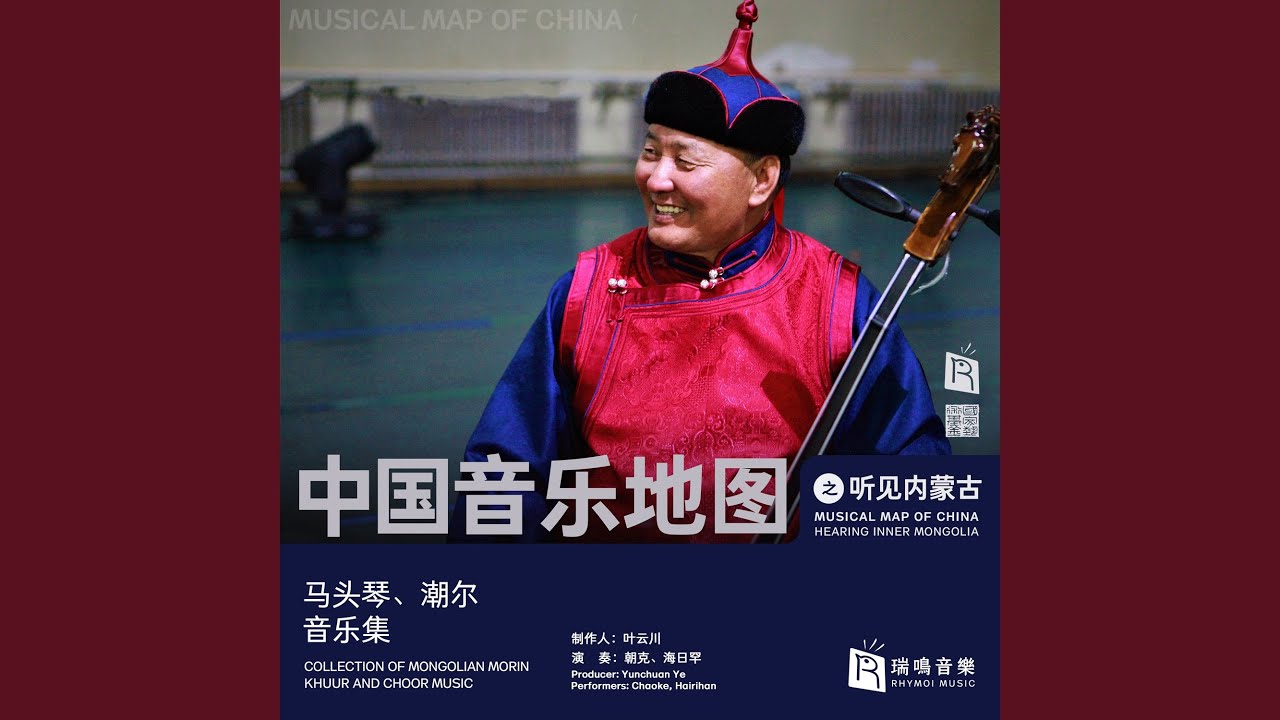 The Walking Horse (Mongolian Folk Music) - YouTube