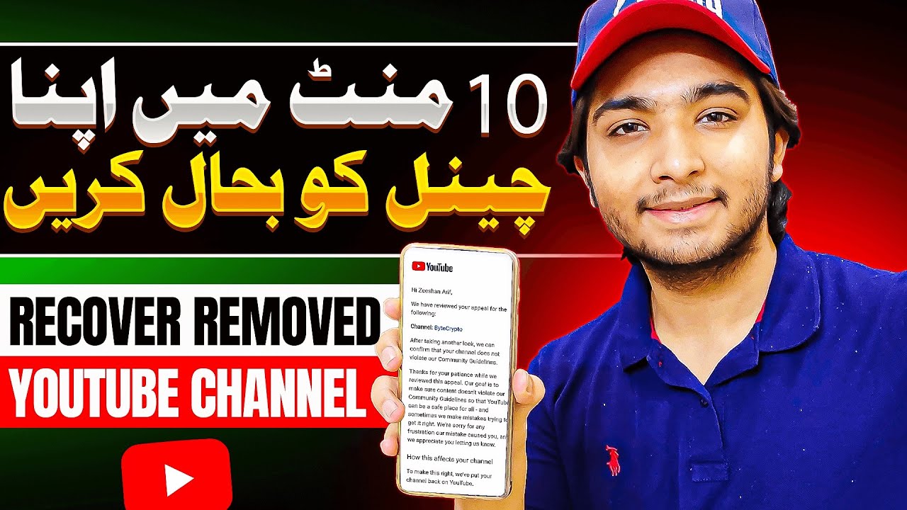 How to Recover Your Removed YouTube Channel in 2024 | Appeal kaise ...