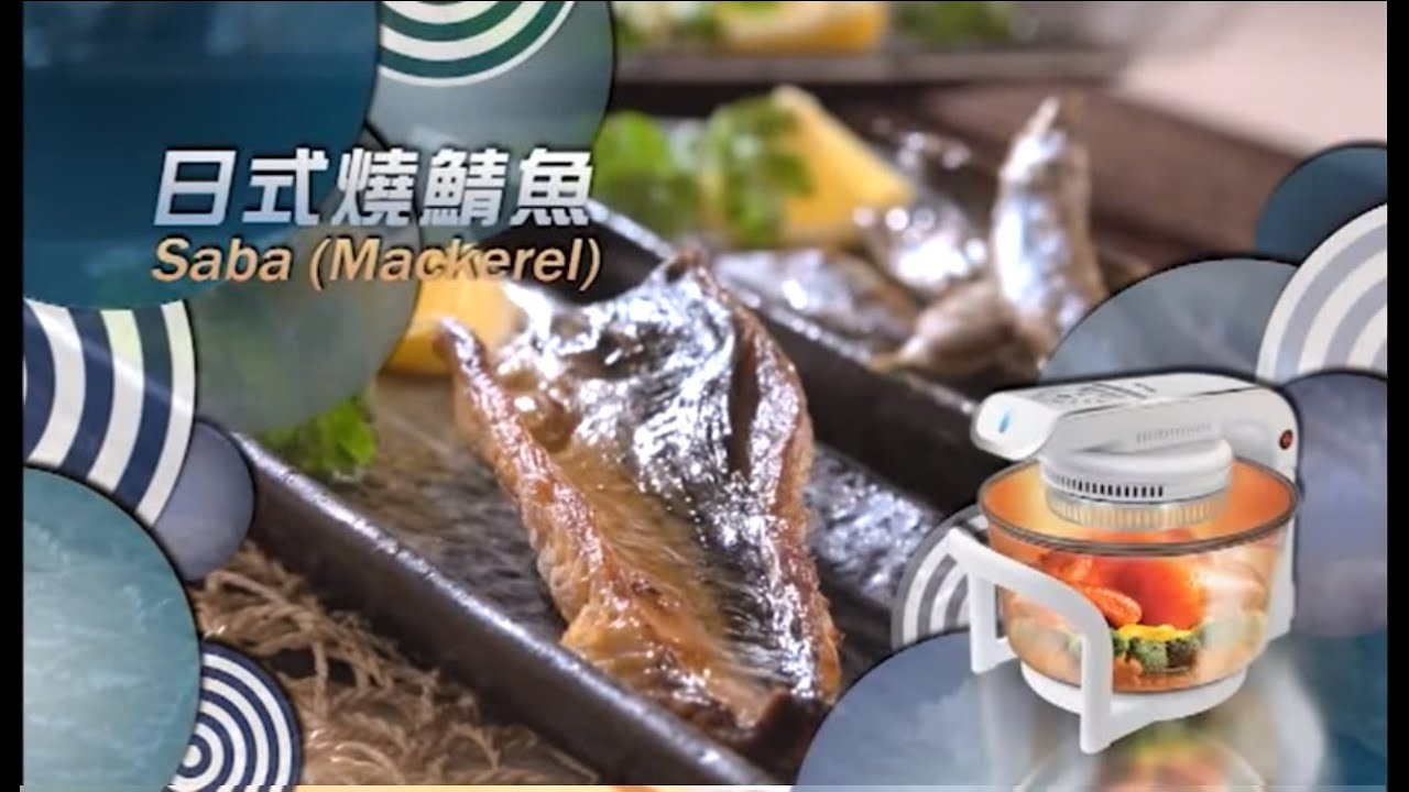 Recipe: 日式燒鯖魚 Saba (Mackerel) - YouTube