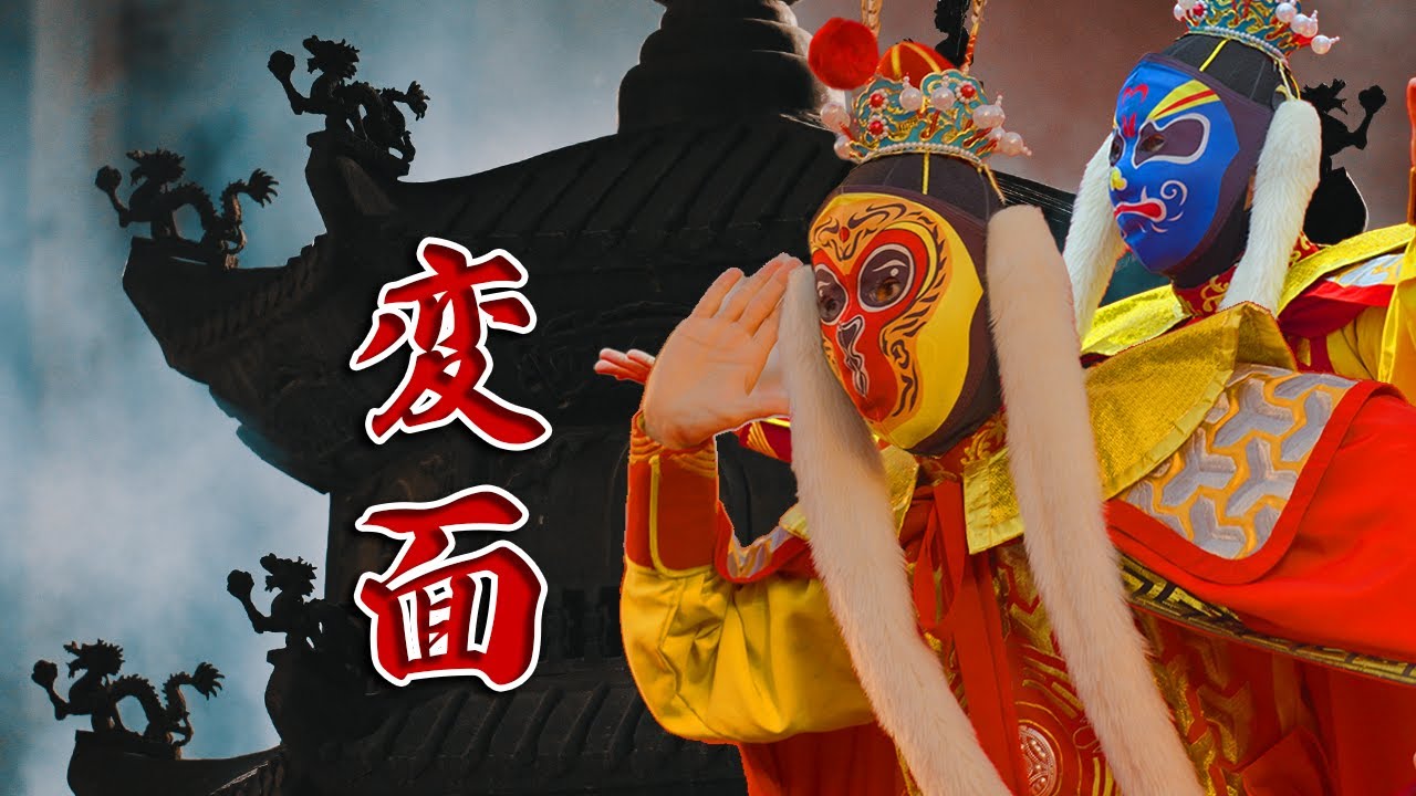 "Face-changing show" 変面ショーと軟体柔術【横浜中華街 2024春節イベント】娯楽表演2024 Stage4【4K ...