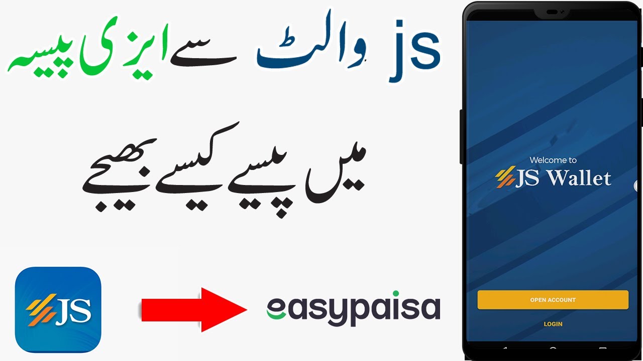 How to Send Money from js wallet App to Easypaisa | Js wallet to easypaisa Transfer - YouTube