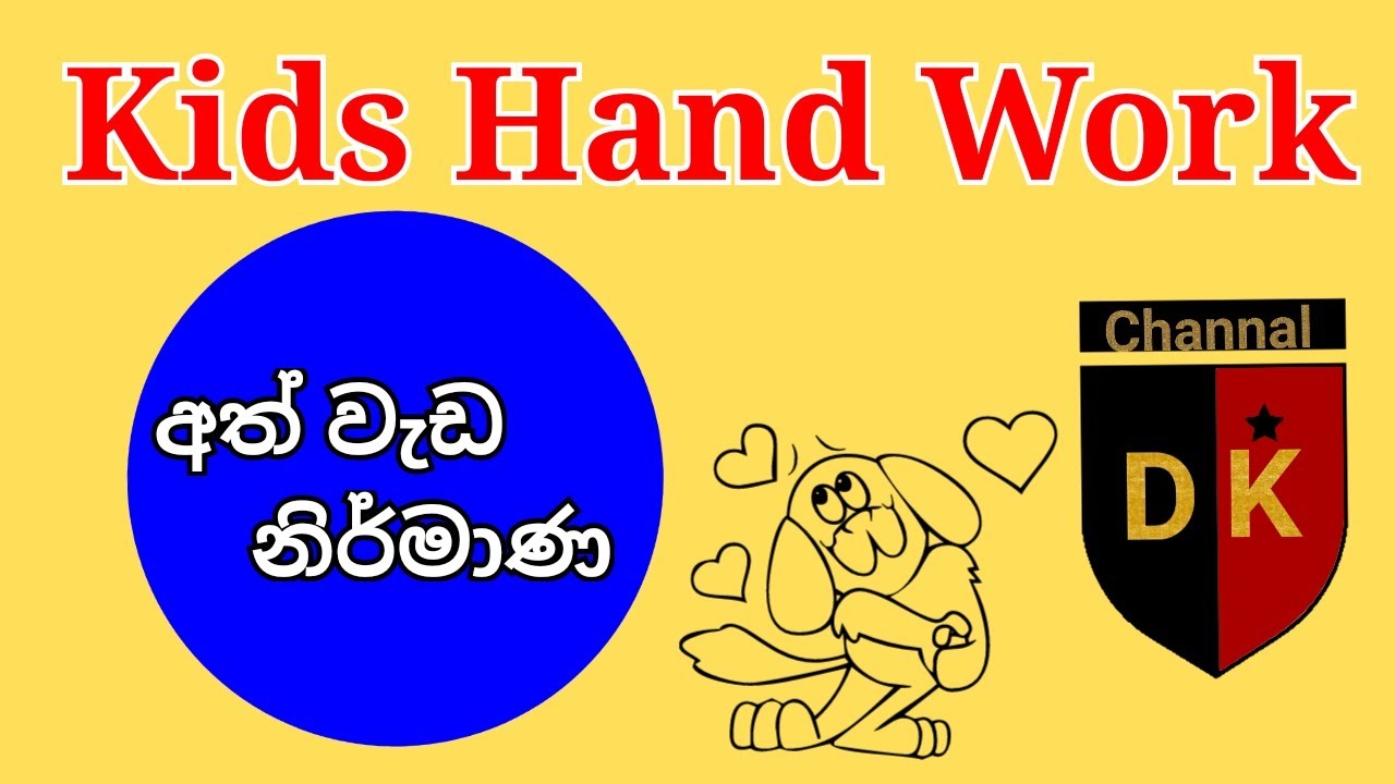 Ath Weda | Pera Pasal Kriyakarakam | Sinhala Handwork | Hand Craft For ...