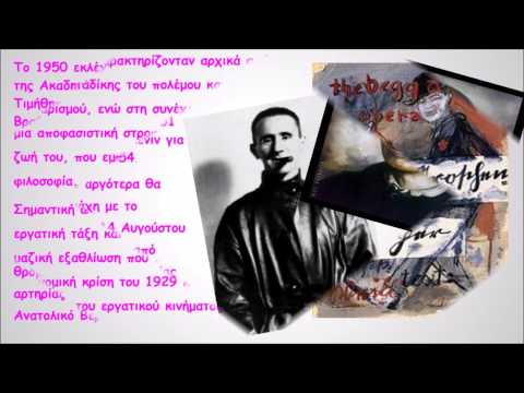 ΓΙΑ ΤΟΝ ΟΡΟ ΜΕΤΑΝΑΣΤΕΣ ~ 2ο Γυμνάσιο Ελ. Βενιζέλου
