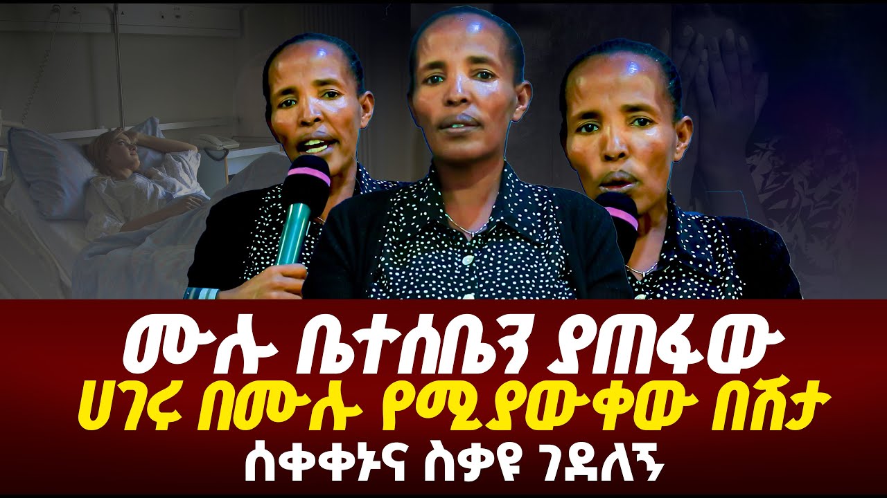 ሙሉ ቤተሰቤን ያጠፋው||በሚታይ ነገር አትታለሉ||Apostle Yidnekachew Shimels - YouTube