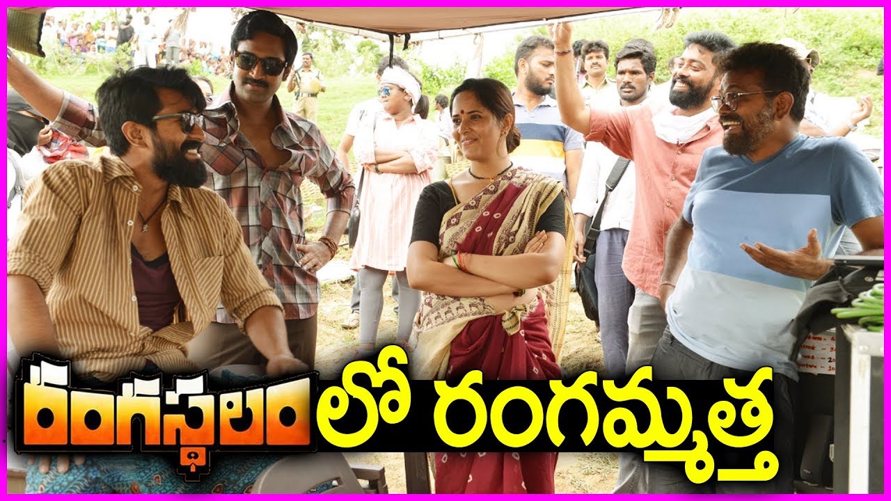 Anasuya As Rangamma In Rangasthalam Movie - Latest Photos | Ram Charan ...