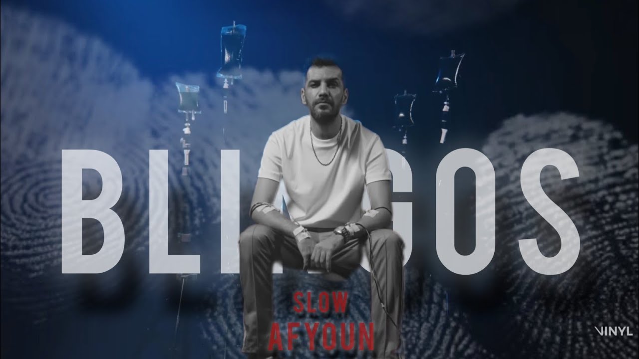 blingos -afyoun (slowed & reverb) - YouTube