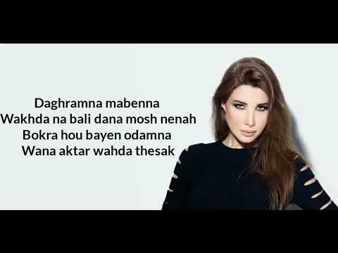Ma tegi Hena - Lyrics - Nancy Ajram