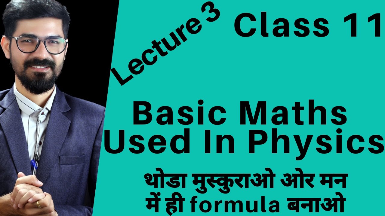 Basic Maths Used In Physics 03 IIT JEE NEET YouTube basic-maths-used-in-physics-03-iit-jee-neet-youtube