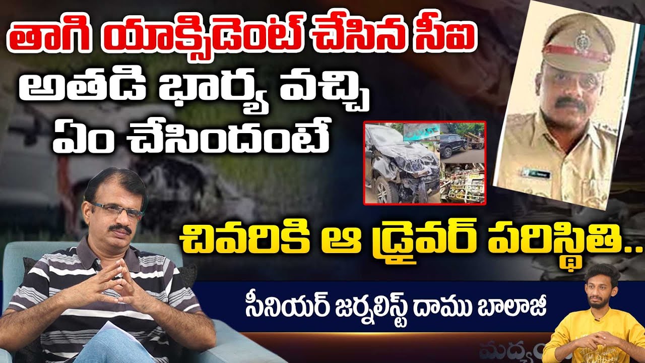 తాగి యాక్సిడెంట్ చేసిన సీఐ.. | Command Control CI Srinivas Hits ...