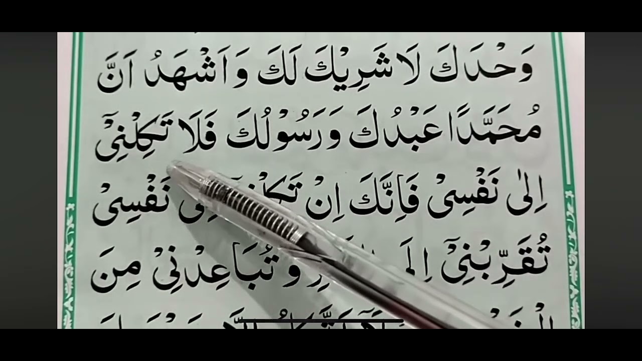 Ahad nama Prayer for all diseases/আহাদ নামা সকল রোগের দোয়া#Ahadnama# ...