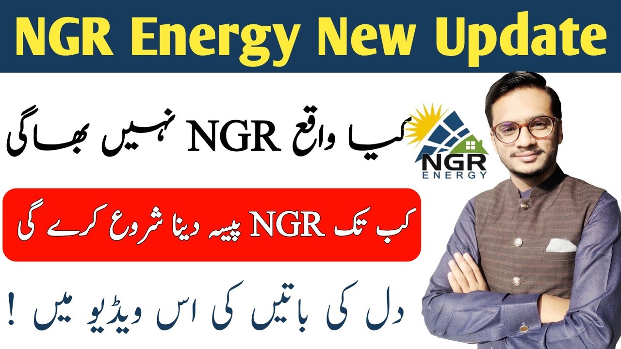 NGR Energy New Update Related To Withdrawal || NGR Energy - YouTube