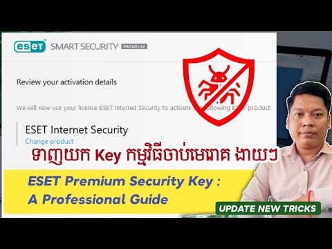 របៀបយក free eset internet security liecense key - How to Get ESET ...