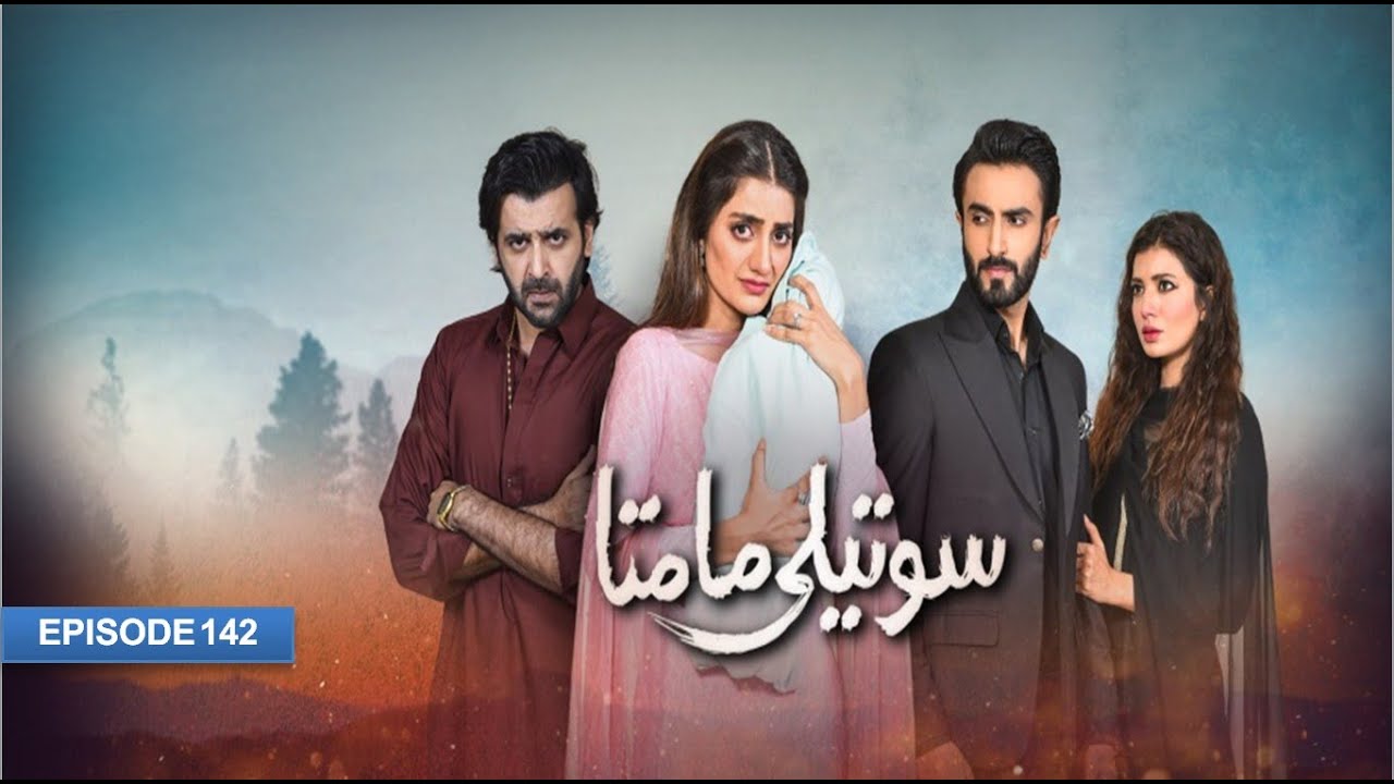 Soteli Mamta EP 142 | About Showbiz life - YouTube