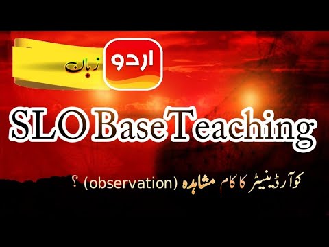 SLO base teaching||slo based teaching methods||Teacher observation ...