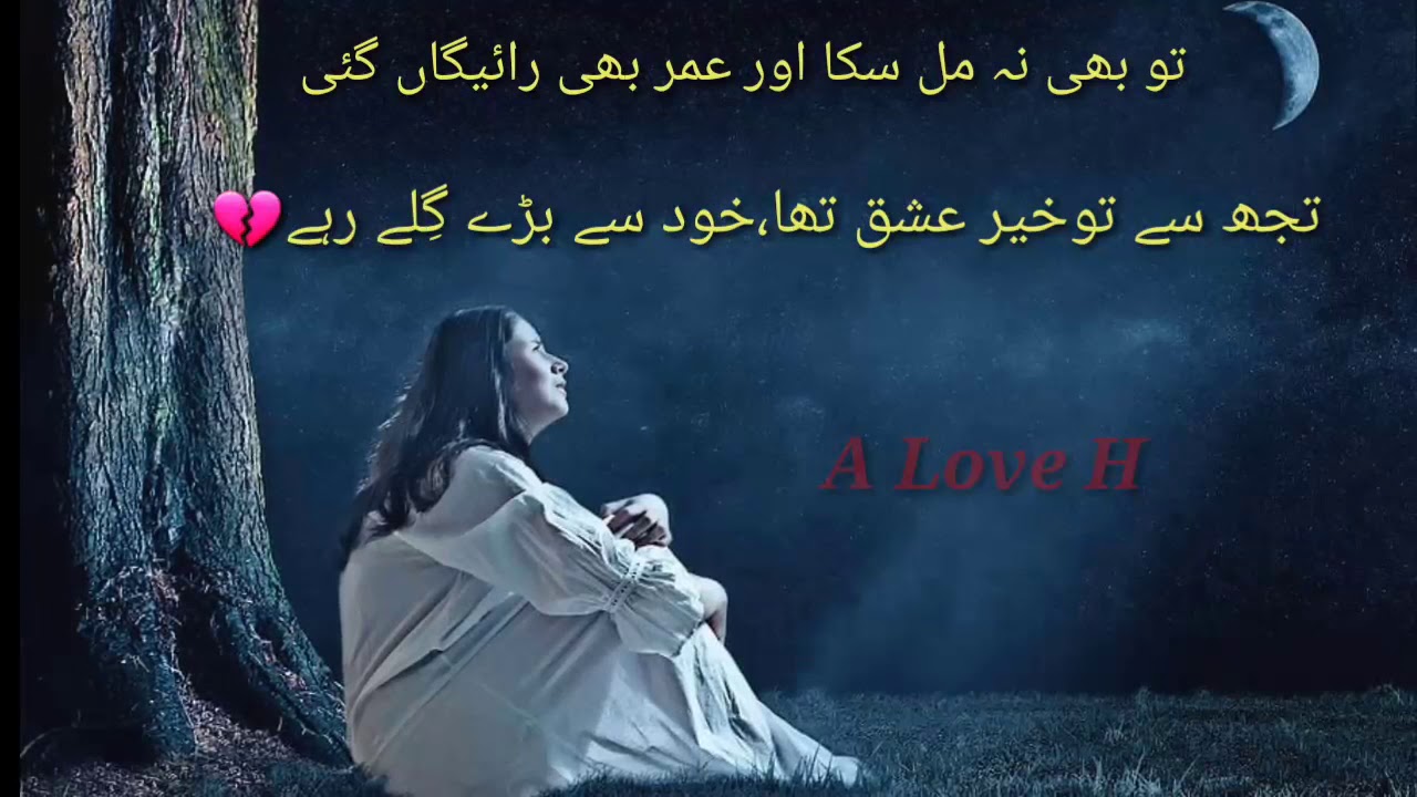 New pakistani sad shayri sad sounds music tone bill - YouTube