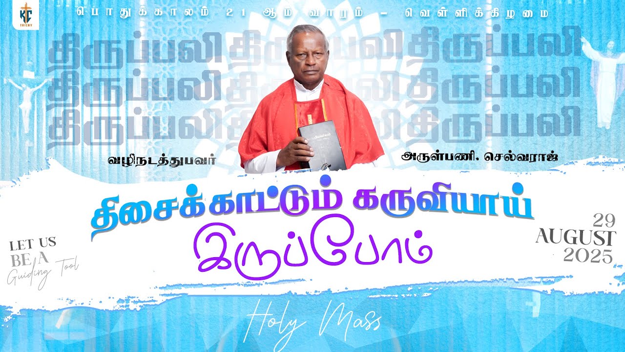 🙏 Tamil Holy Mass | புனித திருப்பலி | Daily Catholic Mass in Tamil 🙏 ...