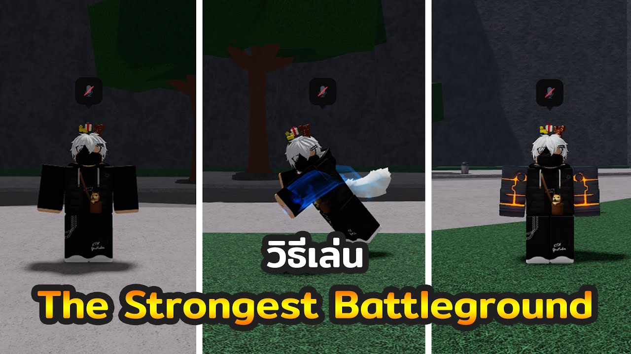 วิธีเล่น The Strongest Battleground in 7 นาที - YouTube