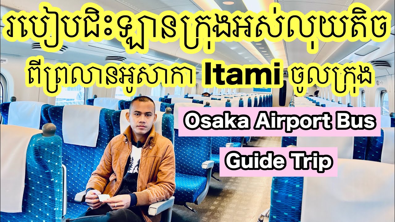 🇯🇵Osaka Itami Airport Limousine Bus To City Japan Guide Saving Trip | Bank Traveler - YouTube