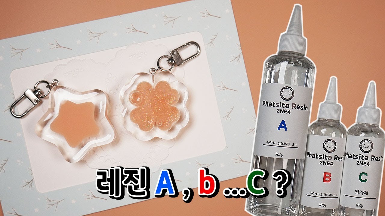 경화 속도를 내 맘대로 '파치타 레진' 리뷰 / Resin Review - YouTube