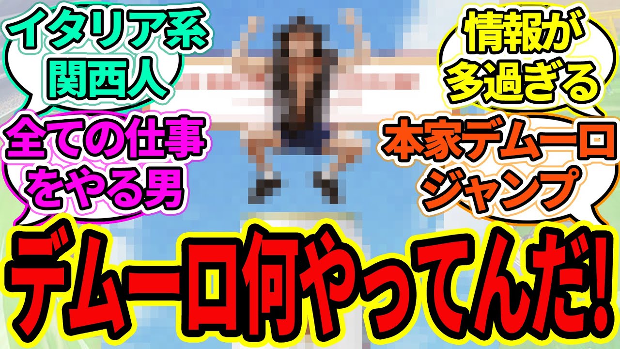 『ミルコ・デムーロという日本競馬史を変える男』に対するみんなの反応【ウマ娘プリティーダービー 競馬の反応集】 Youtube