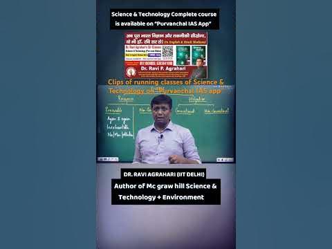Clips of Running Classes of Science & Technology on Purvanchal IAS app ...