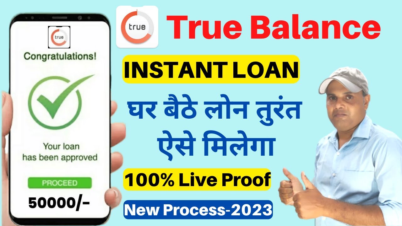 true balance se loan kaise le 2023 | true balance loan 2023 | True Balance Instant Loan - YouTube