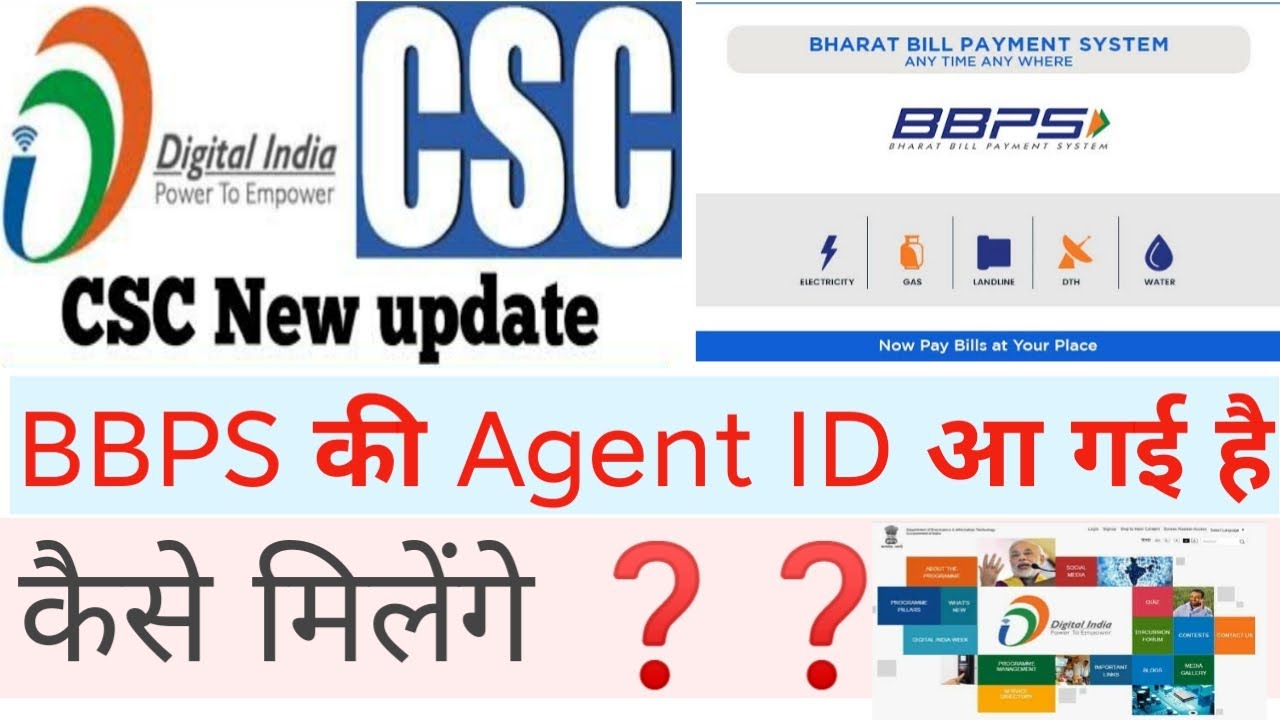 CSC New Update BBPS की Agent Id आ गई है जल्दी देखे कैसे मिलेगी - YouTube