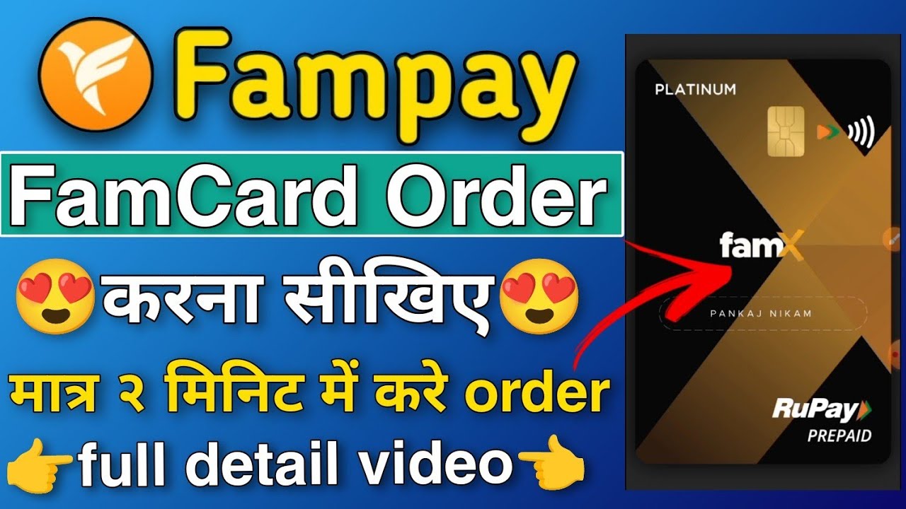 fampay card order kaise kare 2024 | free famcard order kaise kare - YouTube