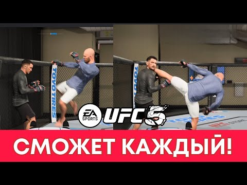 ГАЙД НА ВЕРТУШКИ И ОСОБЫЕ УДАРЫ НОГАМИ | UFC5